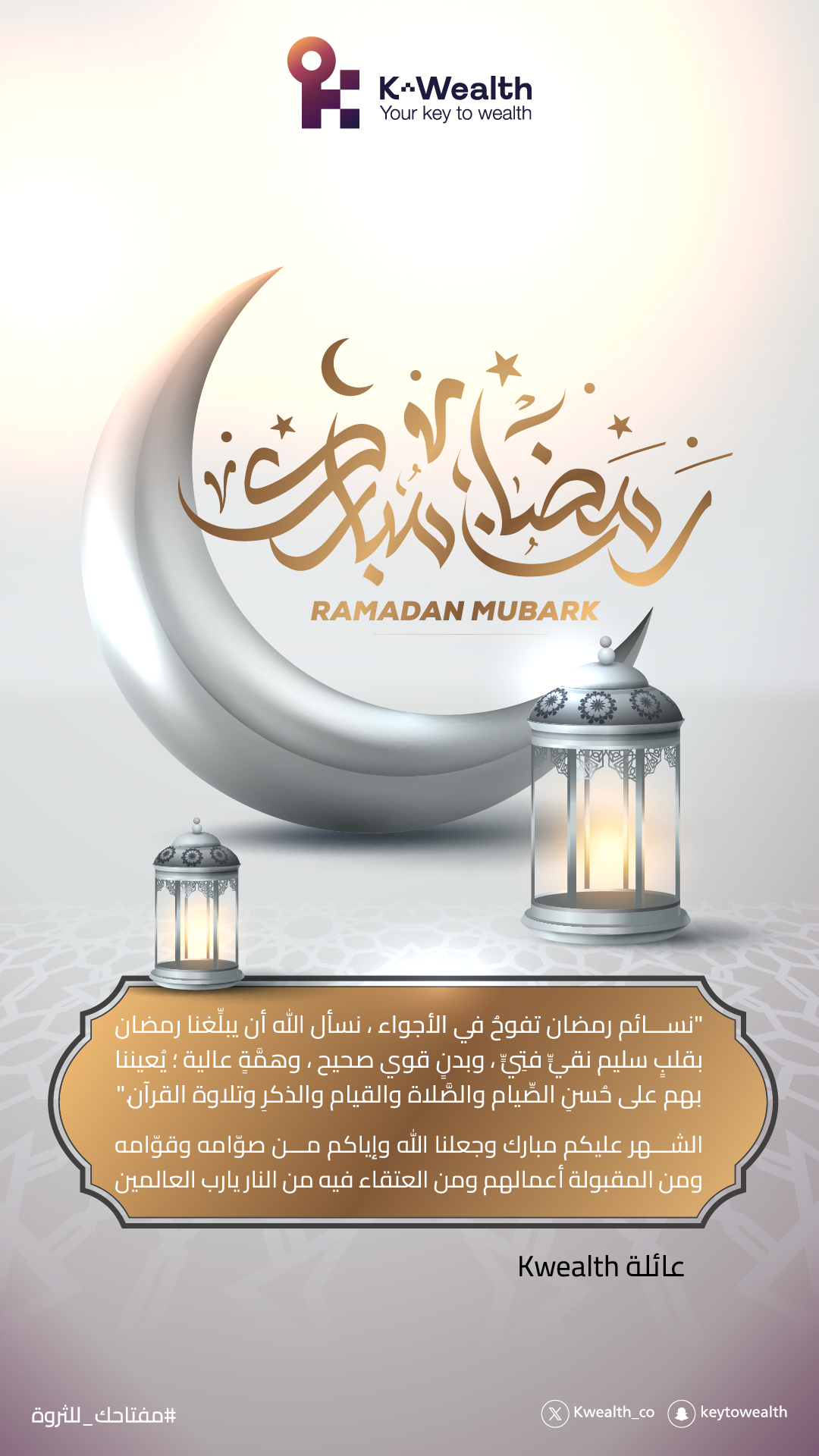 kwealth/ كي ويلث/ مفتاح الثروة للتدريب | Kwealth Learning